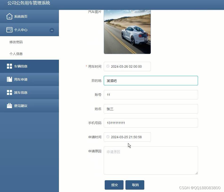 计算机毕业设计springbootvue单位企业公司公务用车管理系统基于vue的公务用车系统设计与实现参考文献 Csdn博客