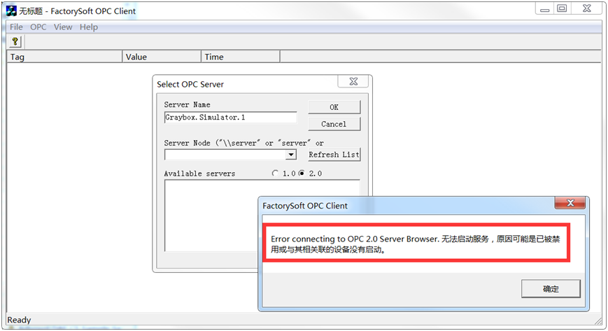 OPCEnum作用&OPC常见通讯问题-CSDN博客