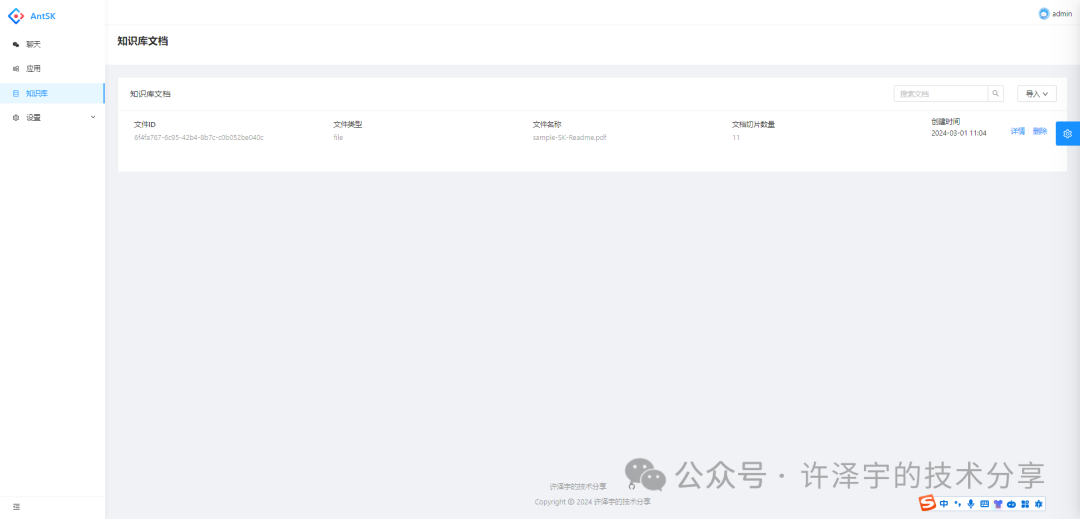 AntSK：打造你的本地AI知识库——离线运行详细教程-CSDN博客