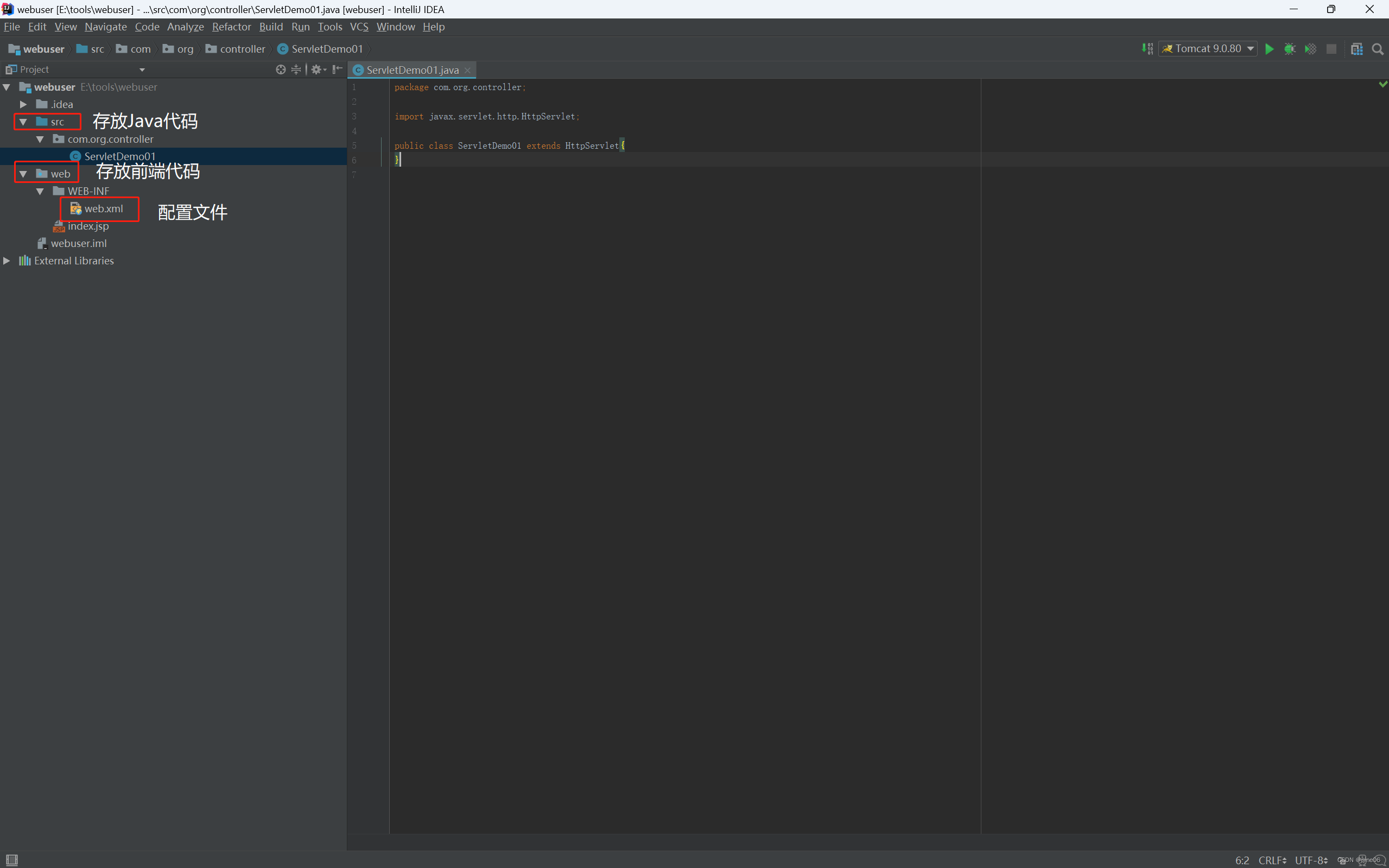 JavaWeb——Servlet(详细介绍)_java的web框架servlet-CSDN博客