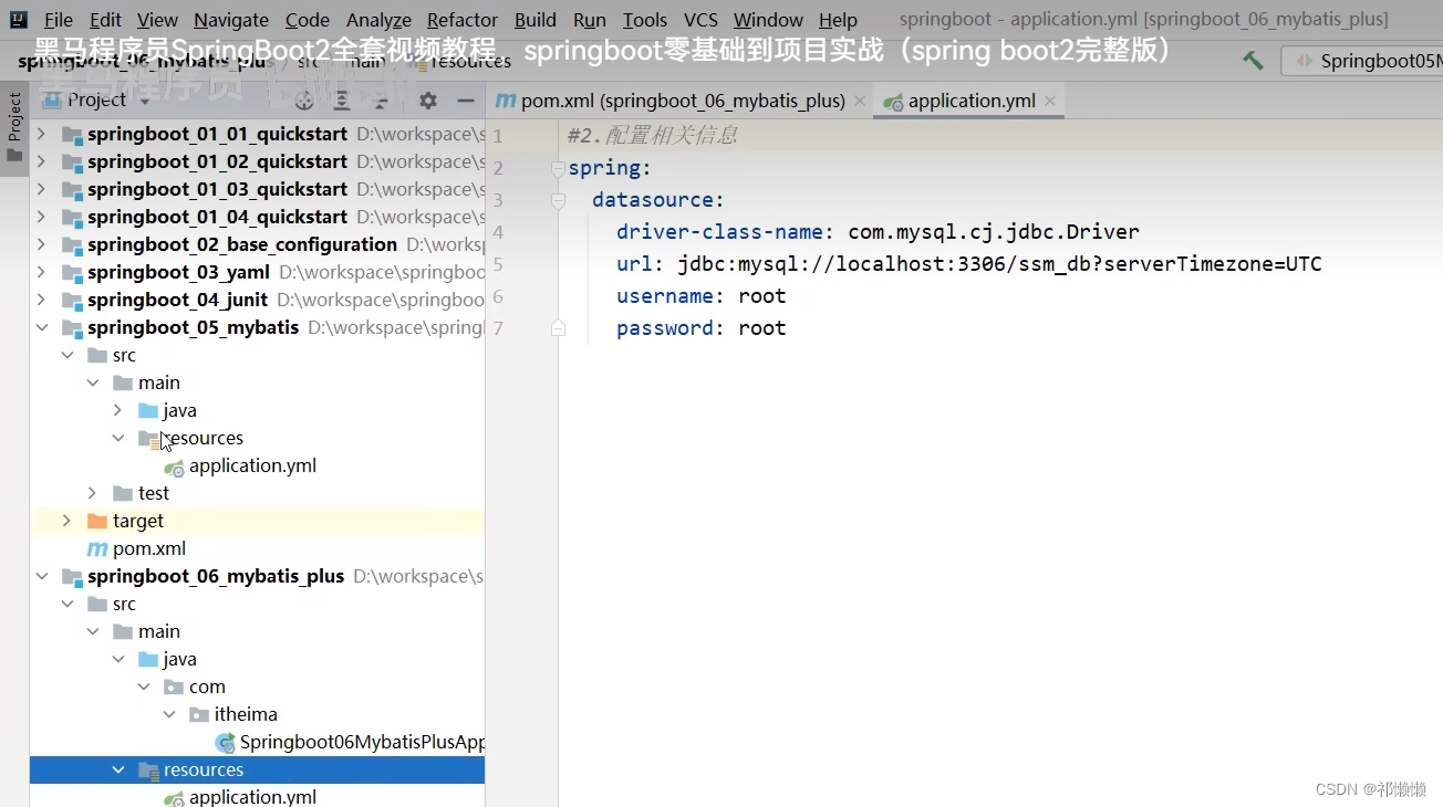 JavaWeb三种框架集成JDBC（由繁如简）_java集成jdbc-CSDN博客