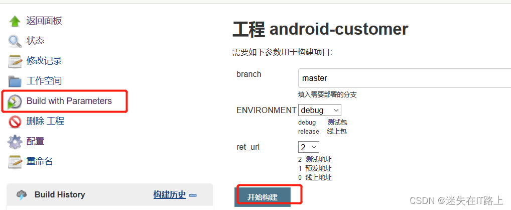 使用jenkins构建android项目_jenkins android-CSDN博客