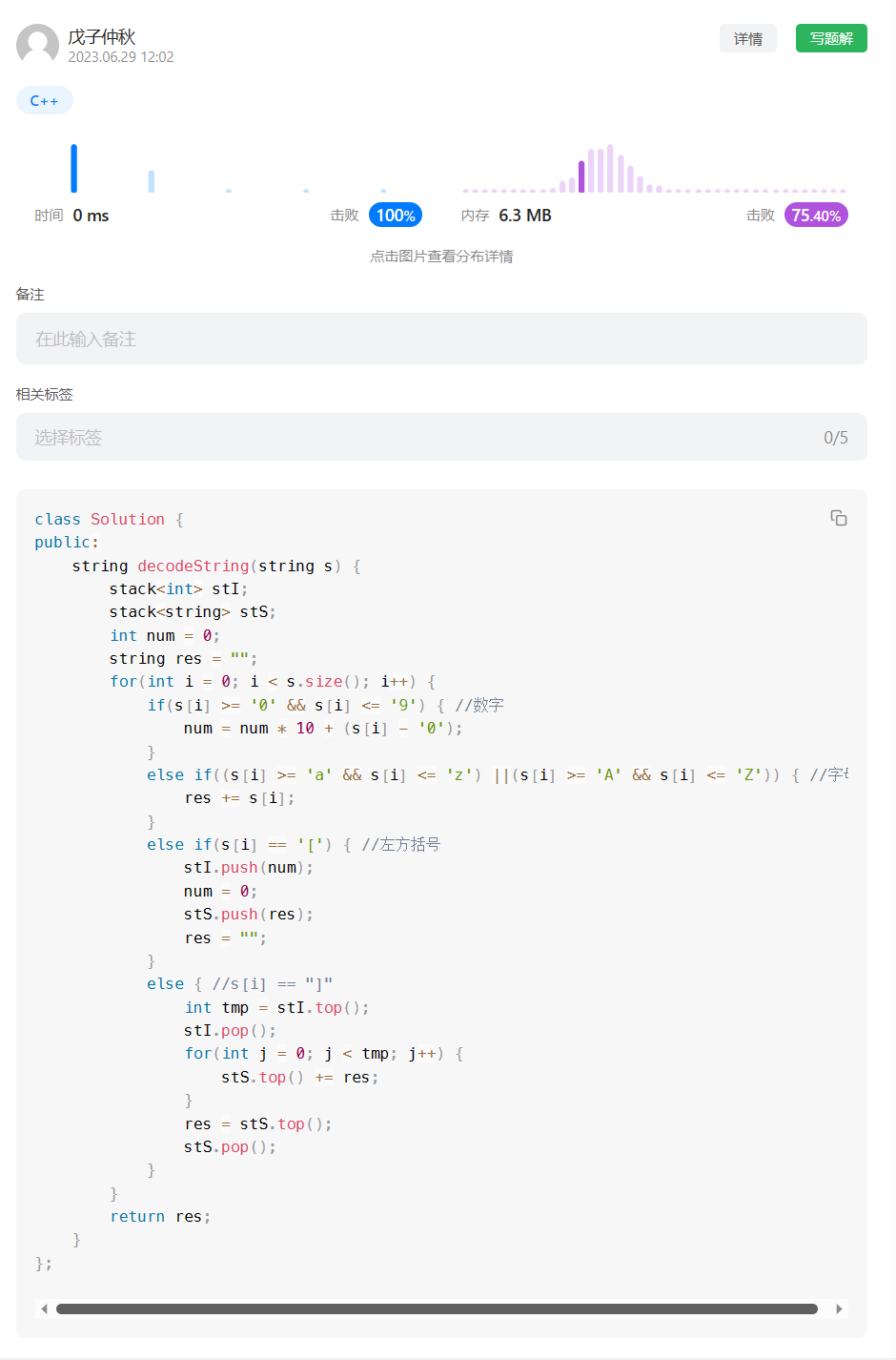 【LeetCode】HOT 100（26）-CSDN博客