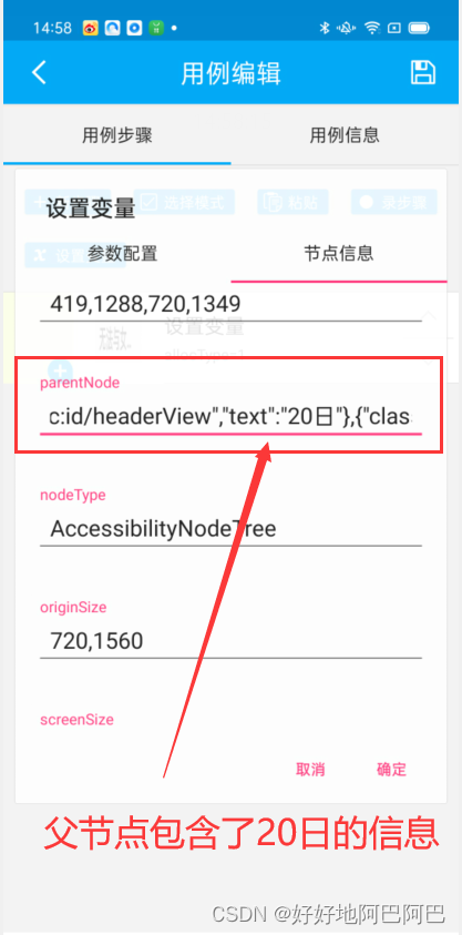 Android自动化工具solopi实战-CSDN博客