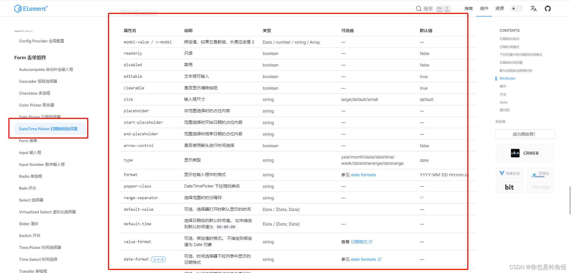 Vue3+element-plus DateTimePicker日期选择器 选择日期后限制时间的选择（例如只能选择8：00-20：00）记录_elementui-plus 时间选择只能选择到 ...