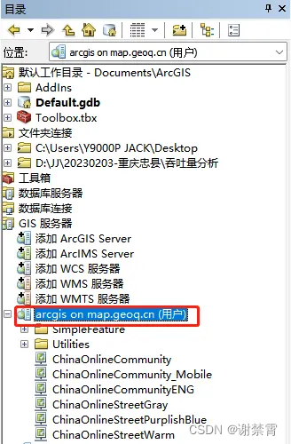 ArcGIS在线地图加载_arcgis 在线 图源-CSDN博客