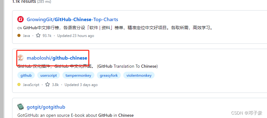 GitHub汉化教程_github中文-CSDN博客