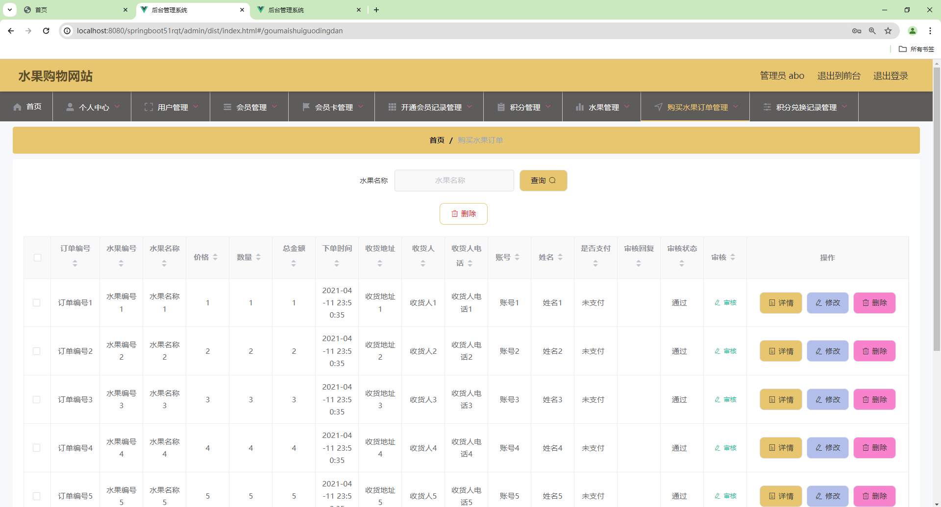 基于springboot的水果购物管理系统水果商城管理系统，附源码数据库论文，包远程安装调试基于spring框架的综合应用开发水果信息管理基于xml实现查找、更新。基于注解实 Csdn博客