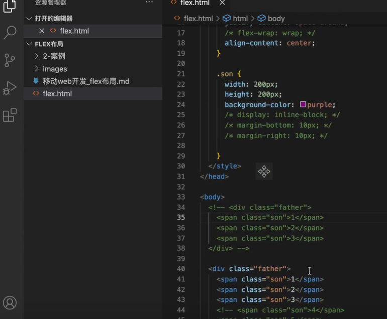 前端学习笔记202307学习笔记第六十九天-flex布局-子项属性4-CSDN博客