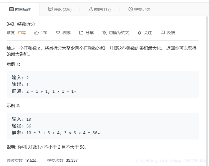 Leetcode整数拆分leetcode数的分解 Csdn博客