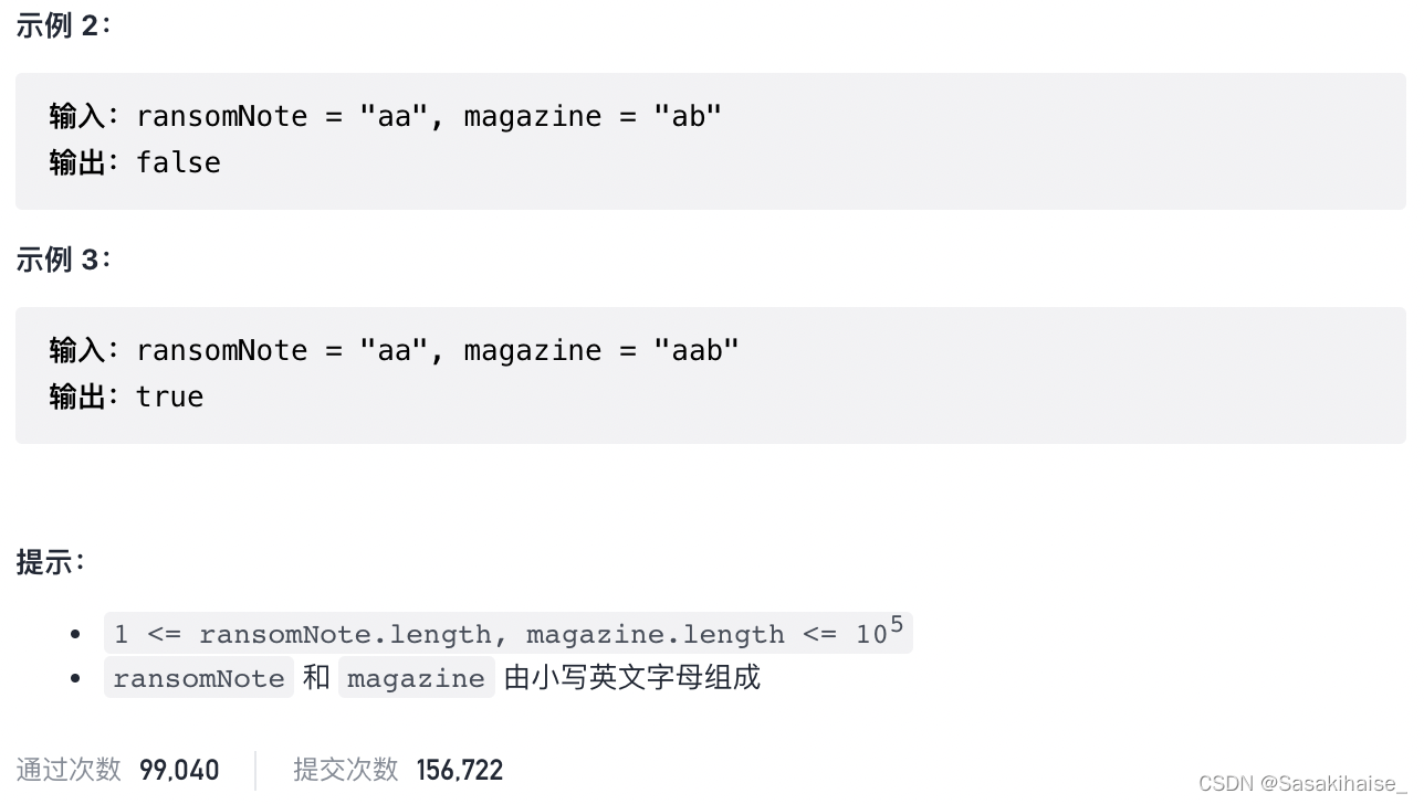 LeetCode 383. 赎金信-CSDN博客