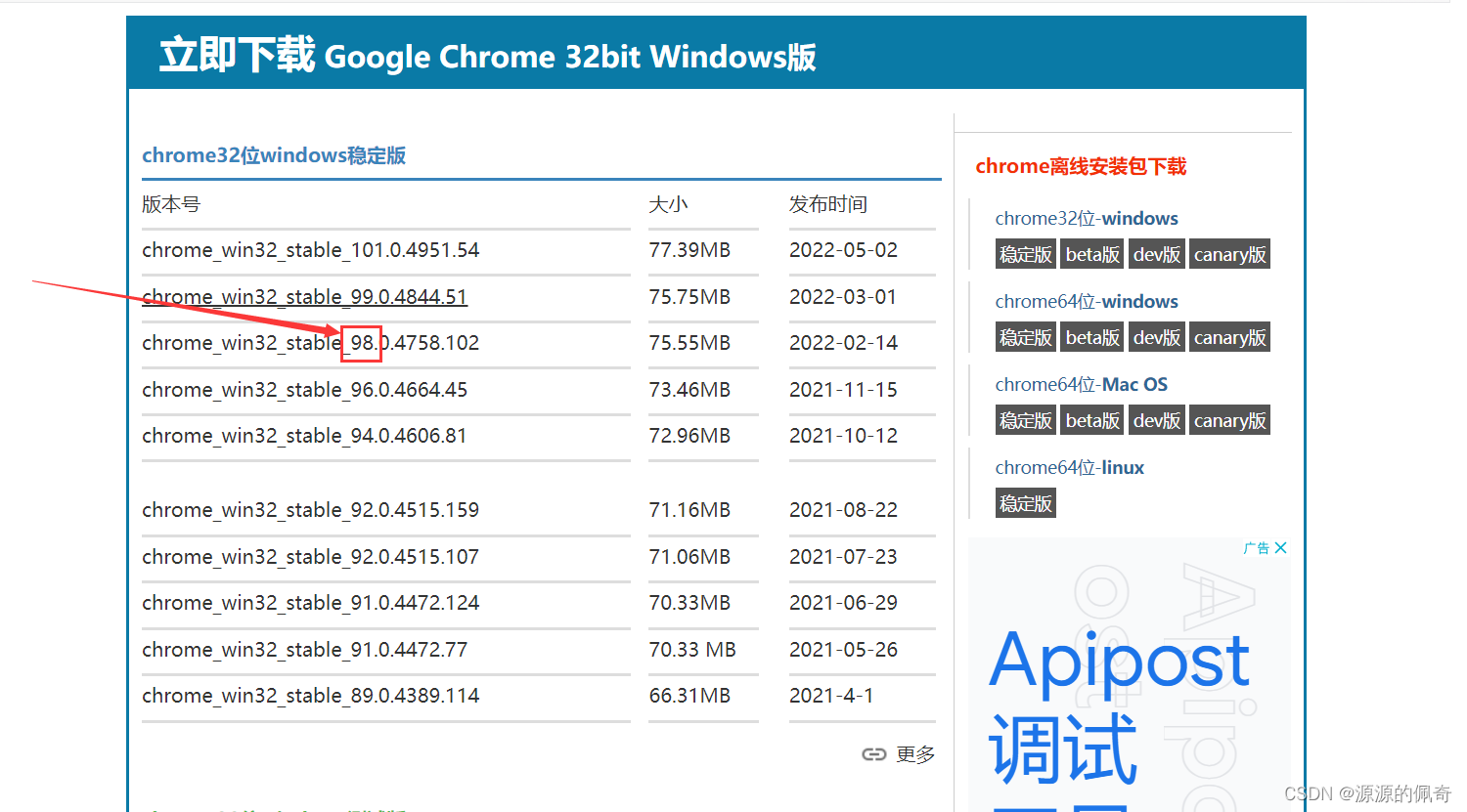 Message: session not created: This version of ChromeDriver only supports Chrome version 98-CSDN博客