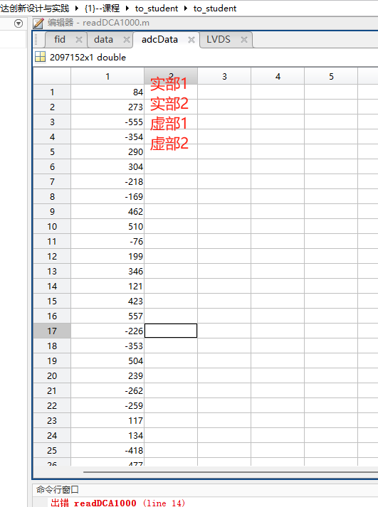 【入门学习】matlab 5matlab 读取dca1000的二进制代码readdca1000 Csdn博客 