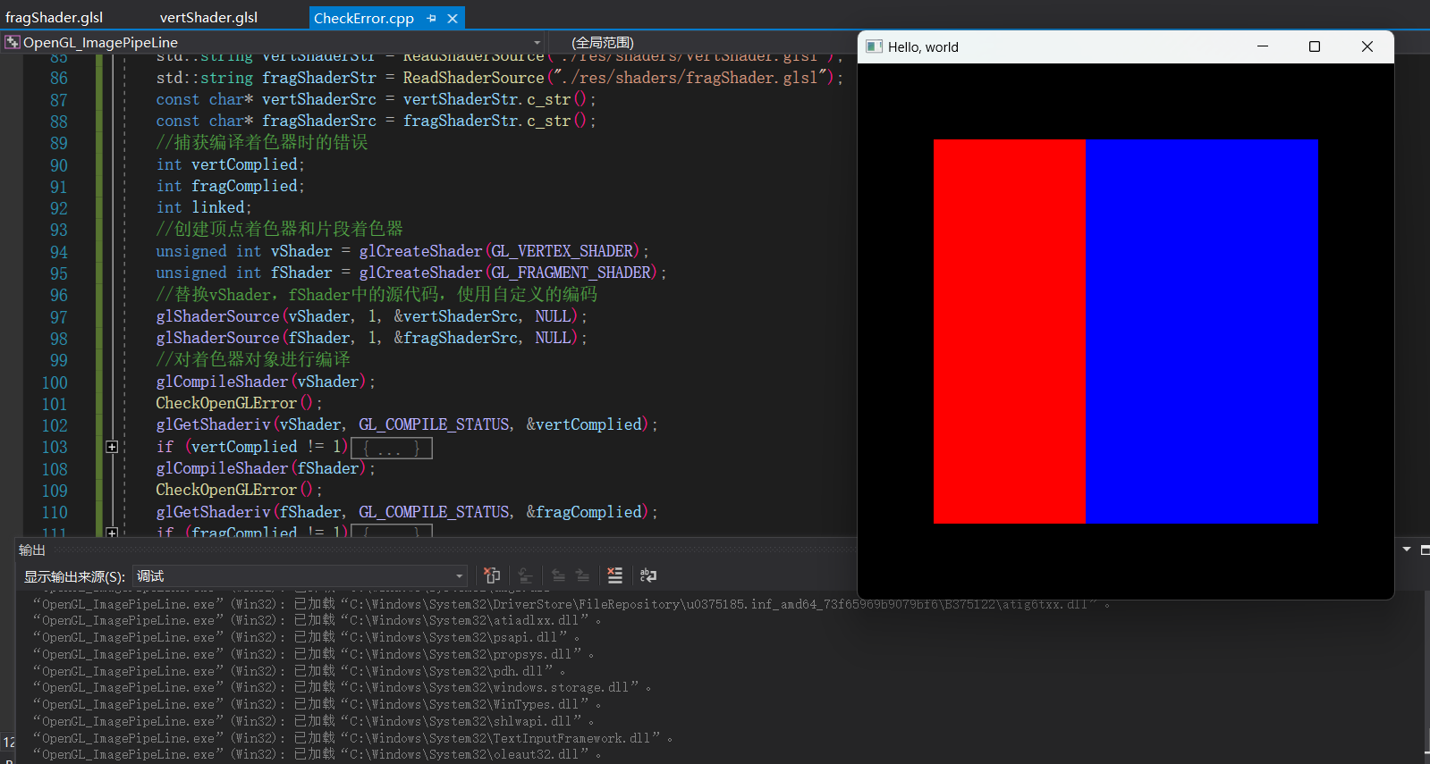 如何从文件中读取GLSL源码_glsl文件-CSDN博客