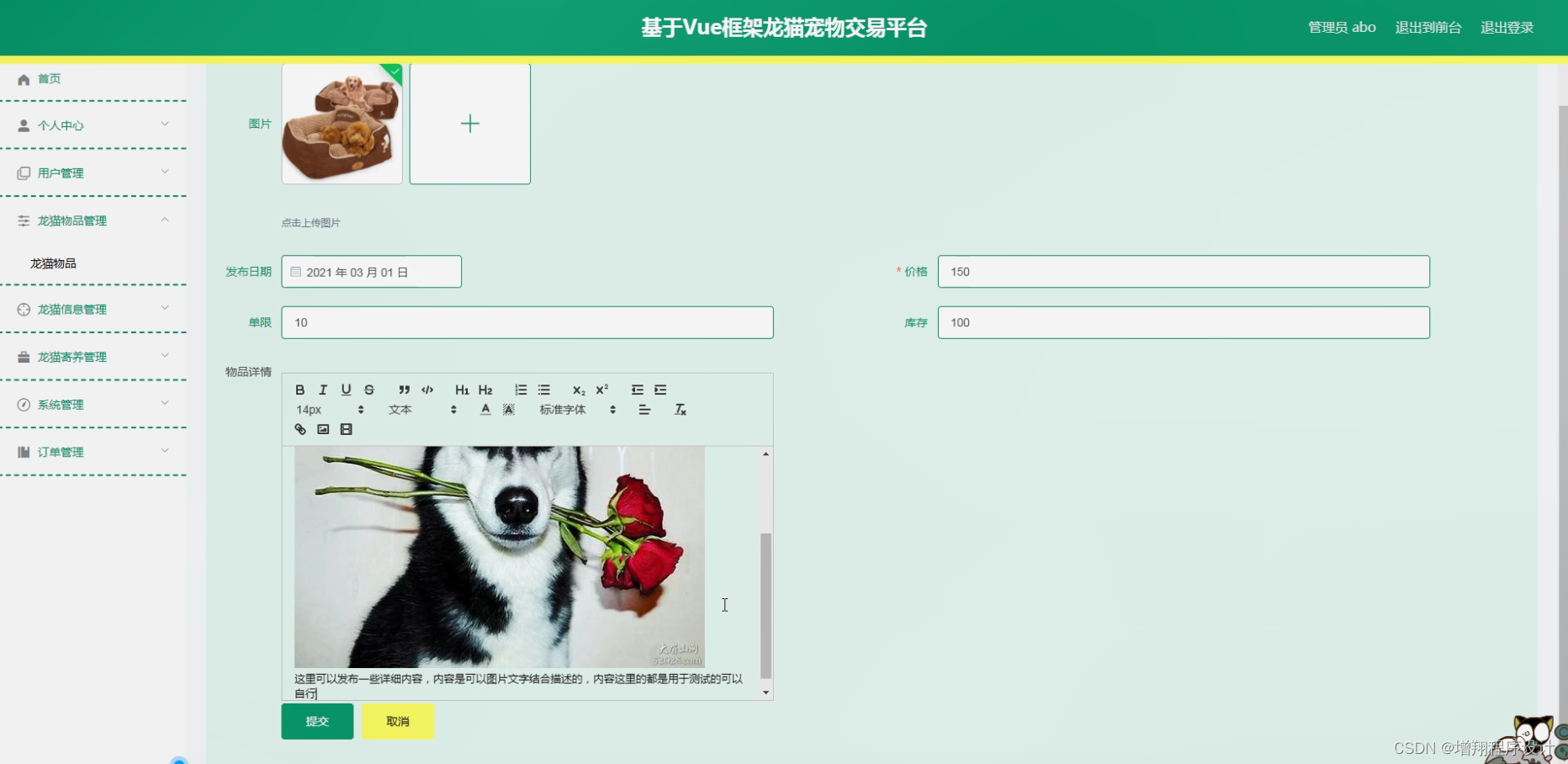 Java基于vue框架龙猫宠物交易平台(开题源码)基于vue的宠物网站代码 Csdn博客