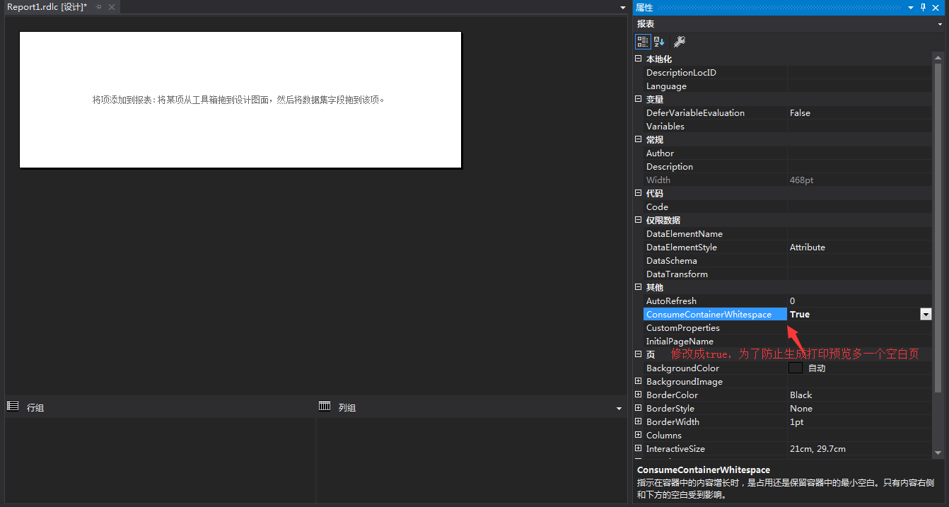 vs2015使用rdlc创建报表_vs2015 rdlc-CSDN博客