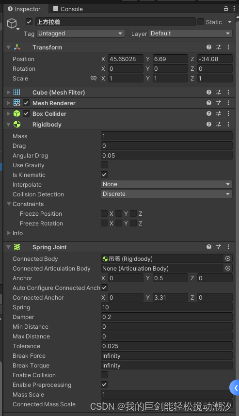 Unity日记18（刚体、获取碰撞物的信息、铰链、弹簧）unity 碰撞与抓取 Csdn博客 6150