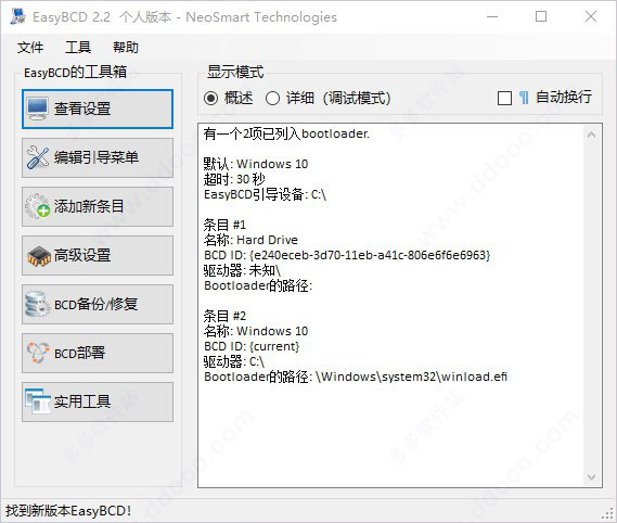 easybcd绿色免安装版_easybcd免安装版-CSDN博客
