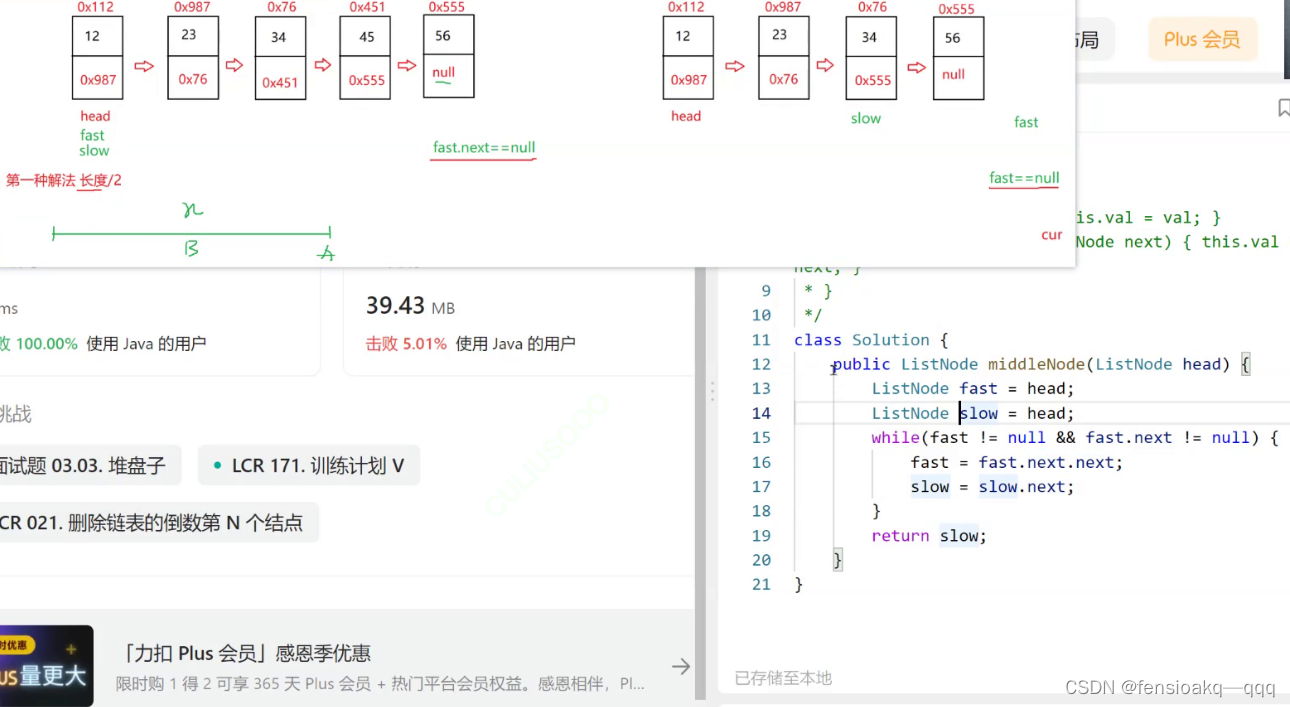 Java初阶数据结构（链表）练习（这些可以作为java包中的方法）反向链表 Java Csdn博客