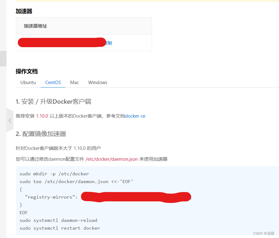 【Centos7安装Docker教程】_centos7 docker-CSDN博客