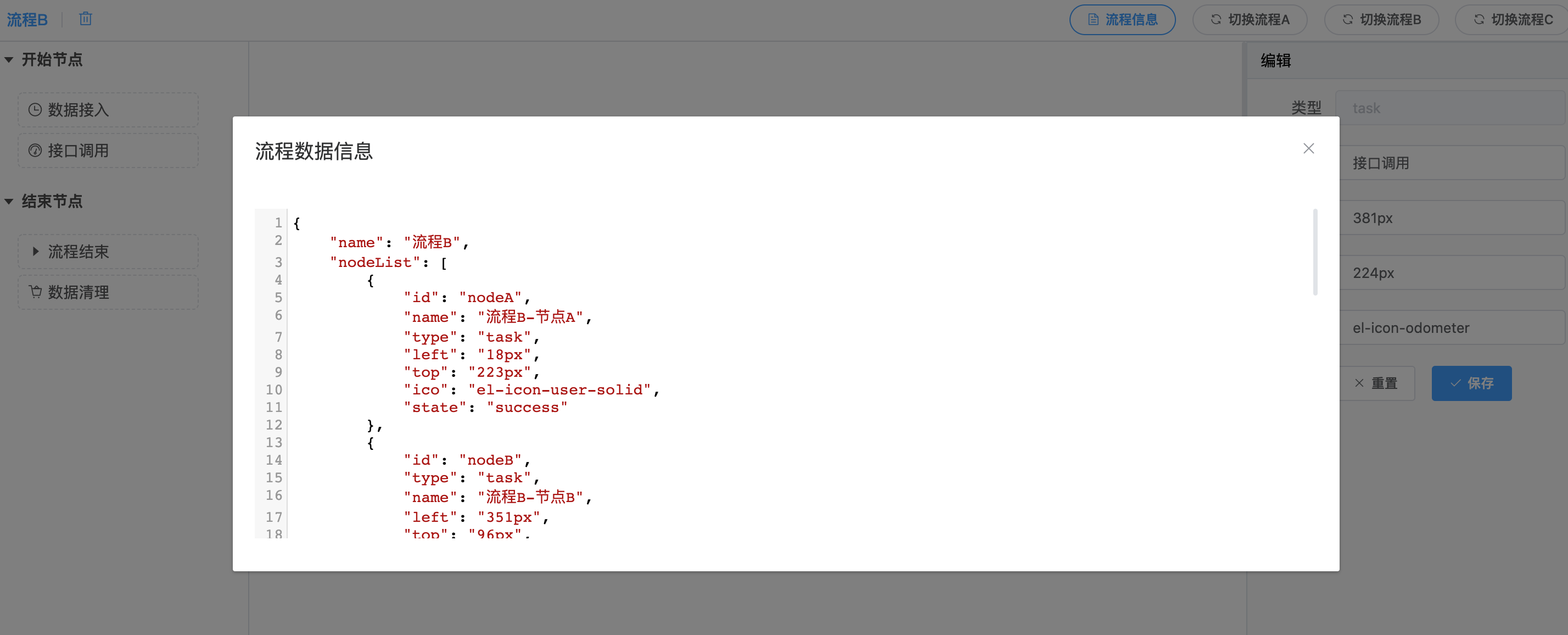 基于VUE+ElementUI+JsPlumb的流程设计器_jsplumb eleument-CSDN博客