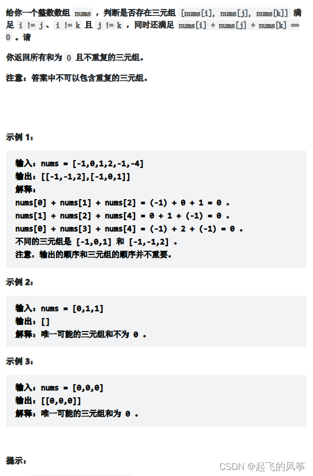 《leetcode》—— Leetcode刷题日记leetcode刷题笔记 Csdn博客 8257
