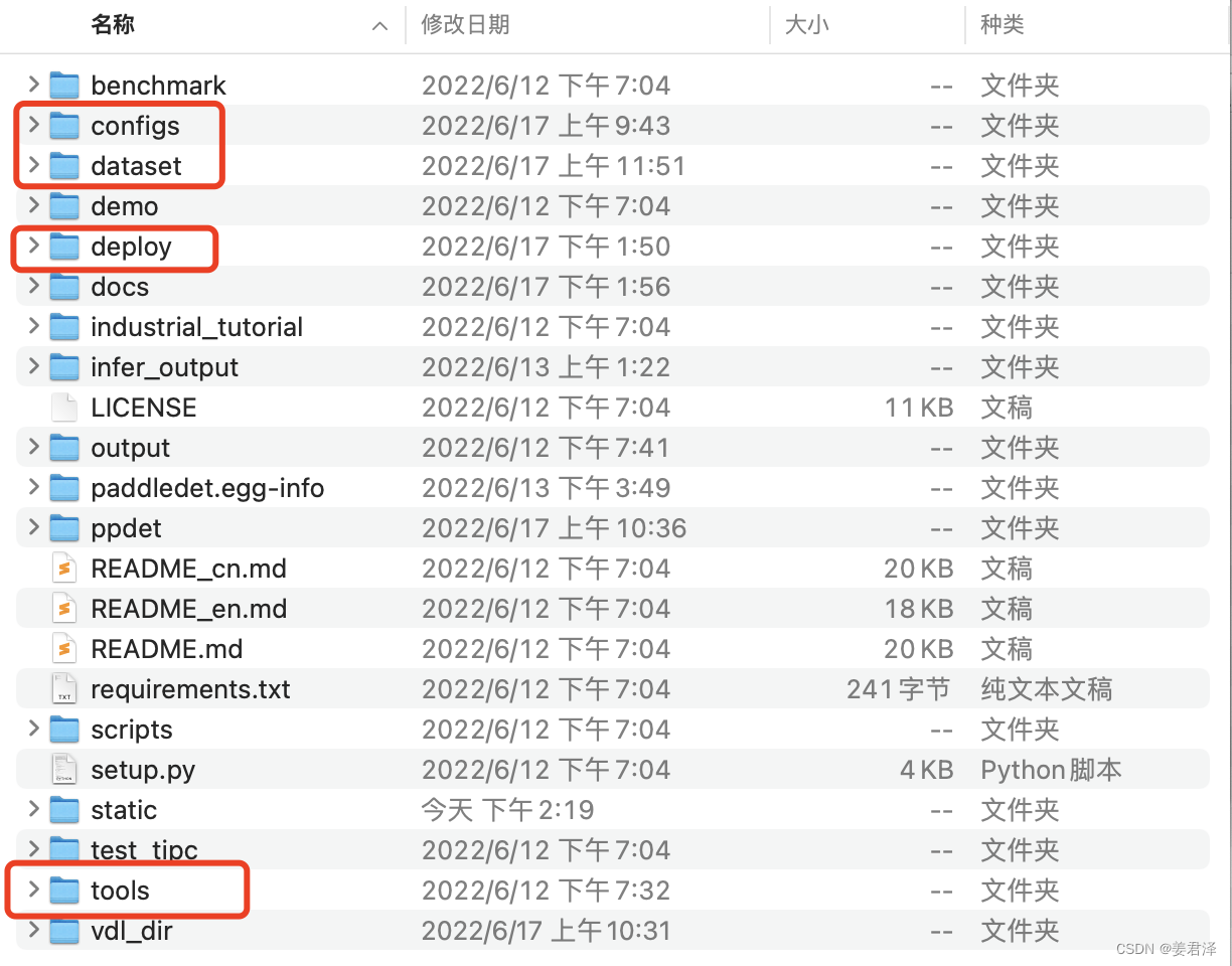 Opencv与python实现多目标跟踪 （一） - PaddleDetection目标检测_目标跟踪_姜君泽-DAMO开发者矩阵