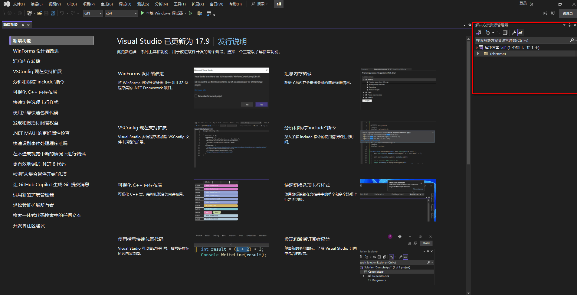 Chromium 调试指南2024 Windows11篇-Visual Studio 2022启用子进程调试插件（六）_vs2022 调试 ...