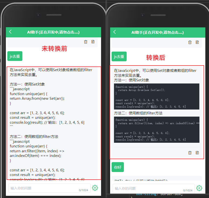 uni-app-微信小程序实现markdown文本解析、数学公式解析超详细教程_uniapp markdown-CSDN博客