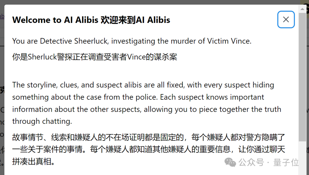 大模型剧本杀开源：6个Claude里藏一个凶手！刚上线服务器就被挤爆，免费免下载免注册-CSDN博客