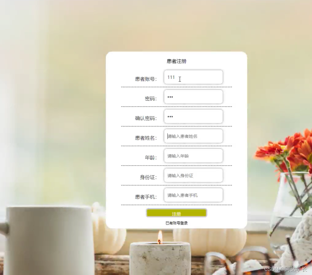 springboot毕设项目医院管理系统3dra6（java+VUE+Mybatis+Maven+Mysql）_java 3d vue-CSDN博客