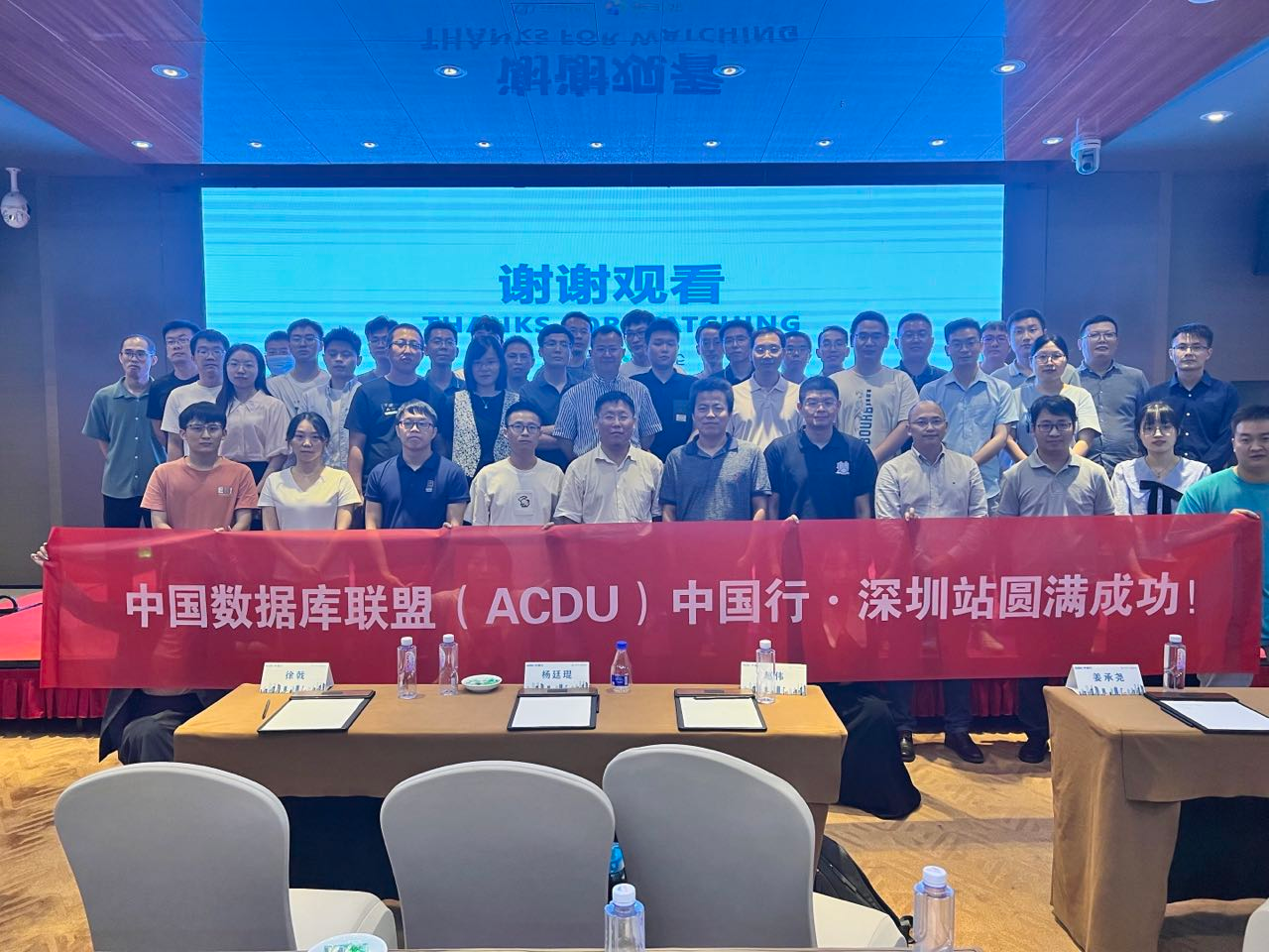 不忘初心，筑梦未来 | 【2023 ACDU 中国行·深圳站】数据库主题交流活动成功举办！_姜承尧-CSDN博客