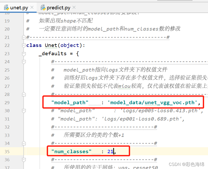 pytorch训练第一个项目VOC2007分割_voc2007 分割-CSDN博客