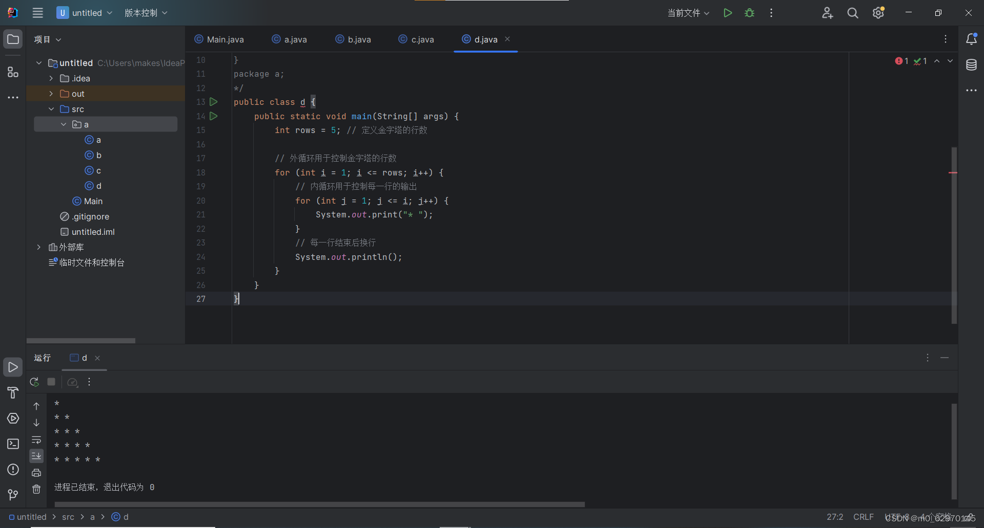 Java语言程序设计（课后题）一-CSDN博客