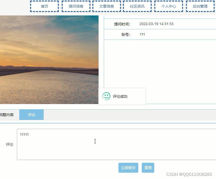 基于nodejsvue的社区问答网站与设计vue问答网页设计 Csdn博客