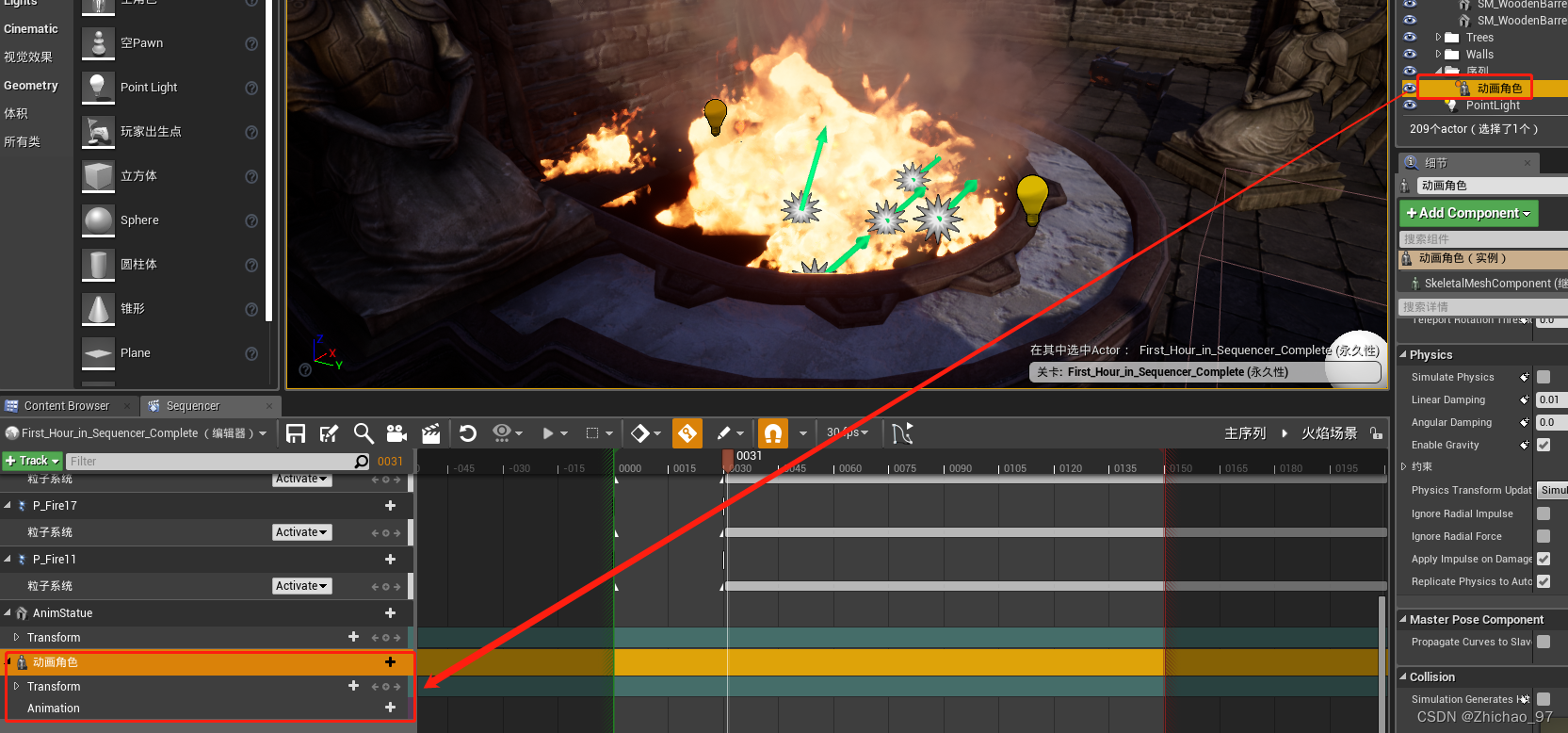 UE4 Sequence添加基础动画效果 （04-在序列中使用粒子效果）_ue4如何让粒子停留在某一帧-CSDN博客