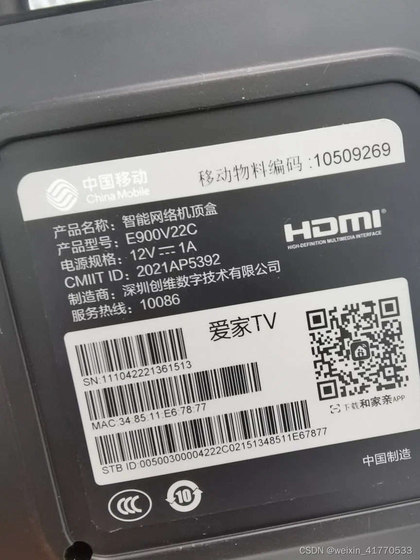 创维E900V22C E900V22D S905L3A-b芯片-安卓9-ROOT纯净线刷包_创维e900v22c刷机包-CSDN博客