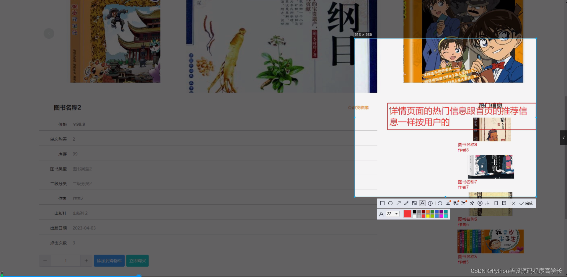 Python计算机毕设【附源码】购书服务系统的设计与实现(djangomysql论文) Csdn博客
