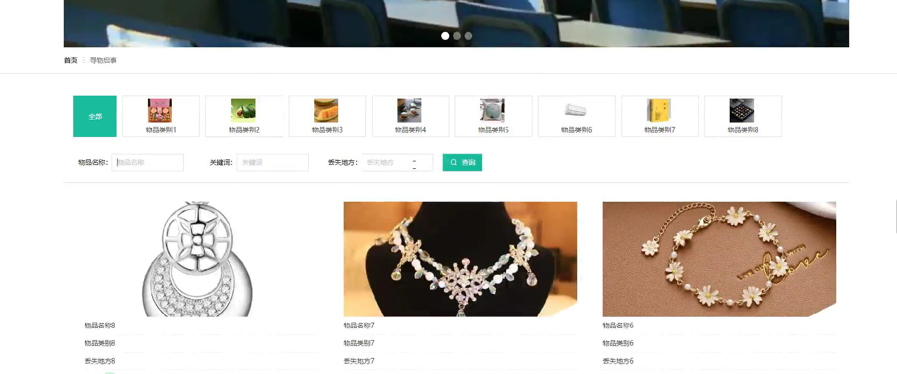 基于springbootvue校园失物招领系统设计和实现源码lw部署讲解基于vue失物招领网站源码 Csdn博客