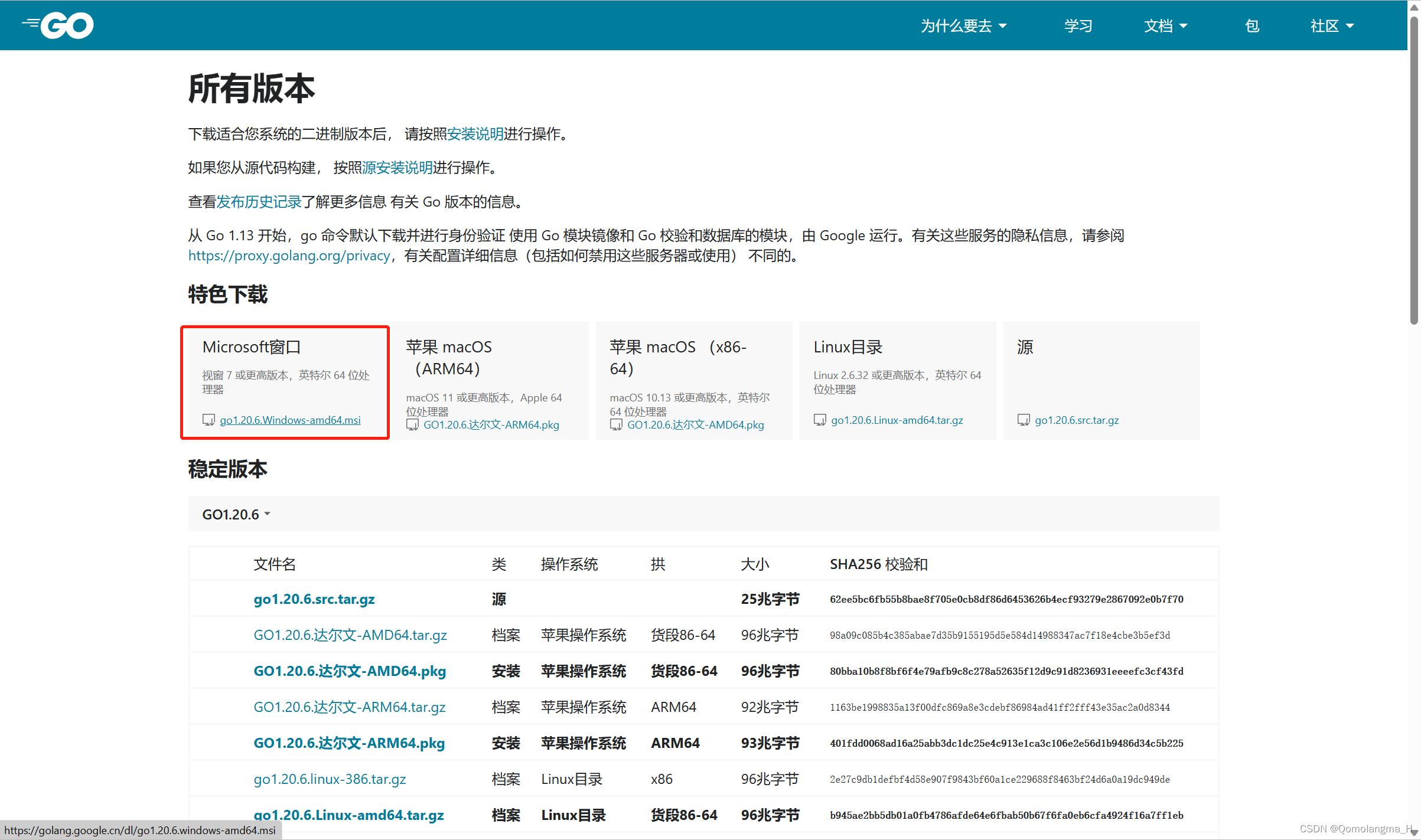 【2023最新版】Linux (WSL：Ubuntu22.04)安装Go1.20.6+Win11：安装Go1.20.6+GoLand2023.1.4+配置环境_wsl 安装go-CSDN博客