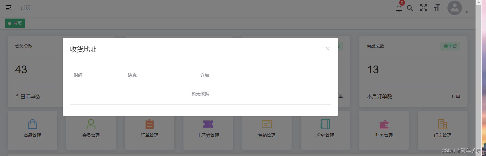 Elementui中dialog出现冲突,遮罩层直接全黑解决方法element弹窗组件dialog点击后页面变成黑色了 Csdn博客