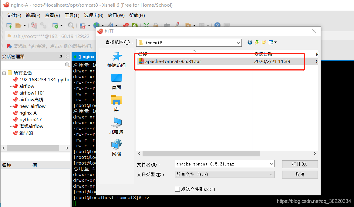 centos7下离线安装nginx，jdk，tomcat_zlib-devel离线包-CSDN博客