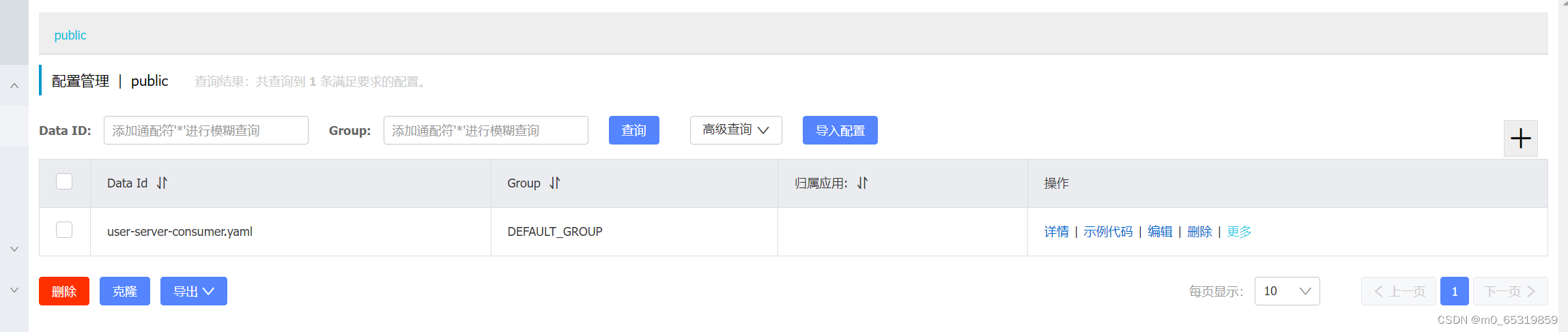 bootstrap.yml文件获取nacos配置列表_nacos bootstrap.yml怎么写获取配置-CSDN博客