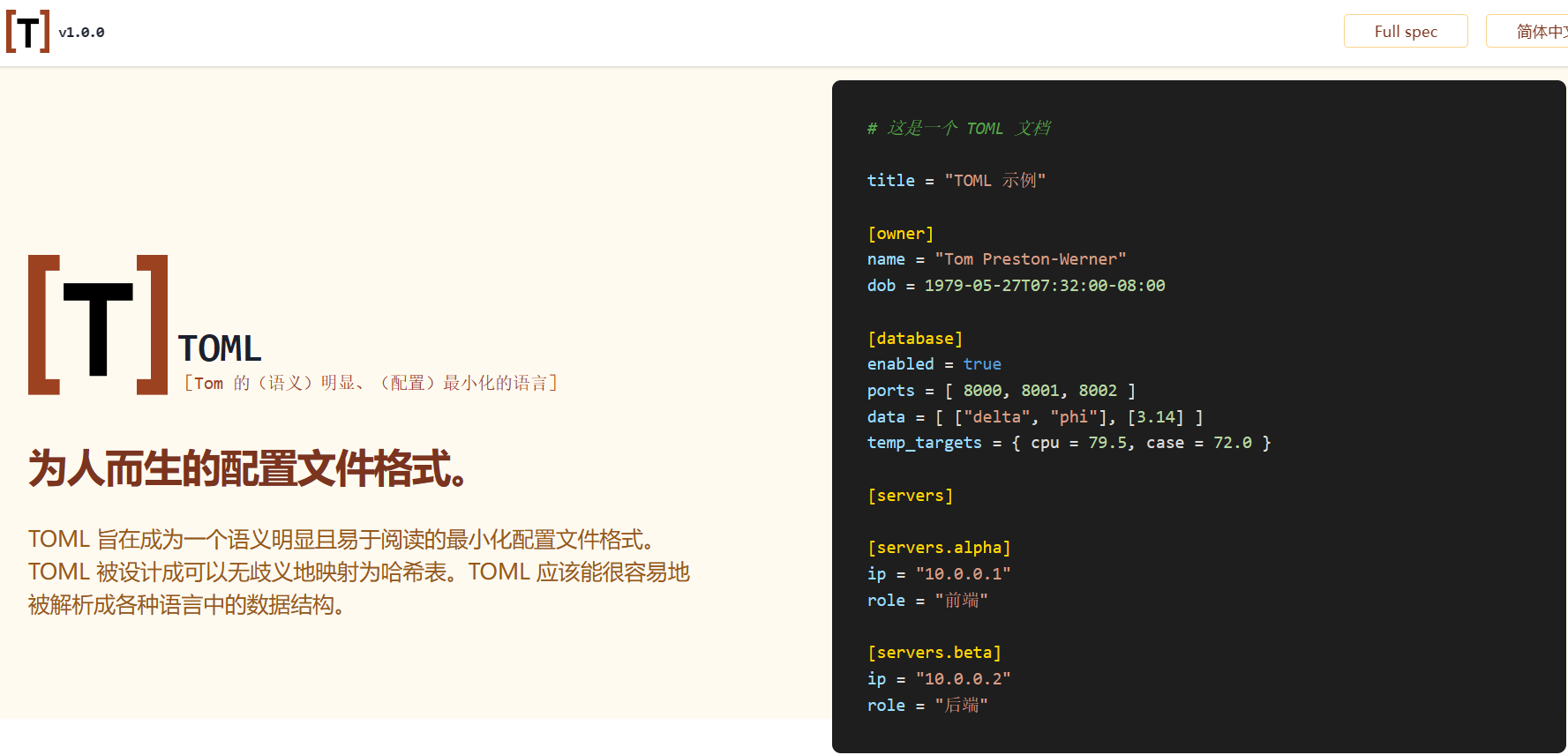 [译]Python 和 TOML：新最好的朋友 (1) 了解TOM_toml 数组-CSDN博客