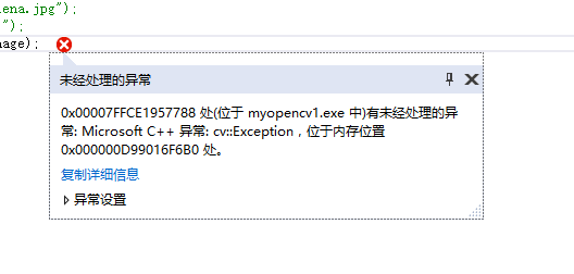 VS2017出现: Microsoft C++ 异常: cv::Exception，位于内存位置 0x000000D99016F6B0 处。_有未经处理的异常: microsoft c++ ...
