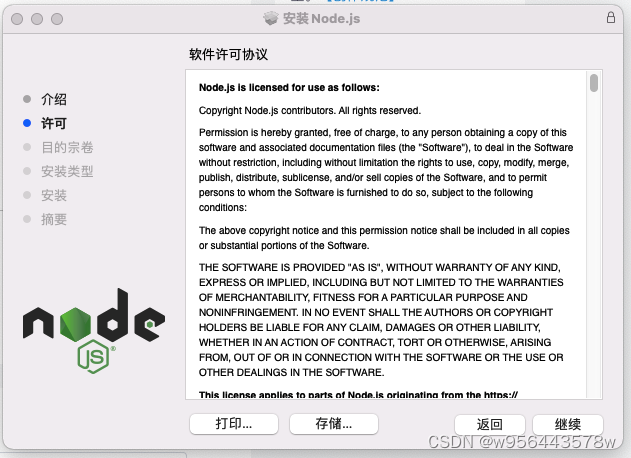 Mac 安装 nodejs （图文详细步骤）_mac安装nodejs-CSDN博客
