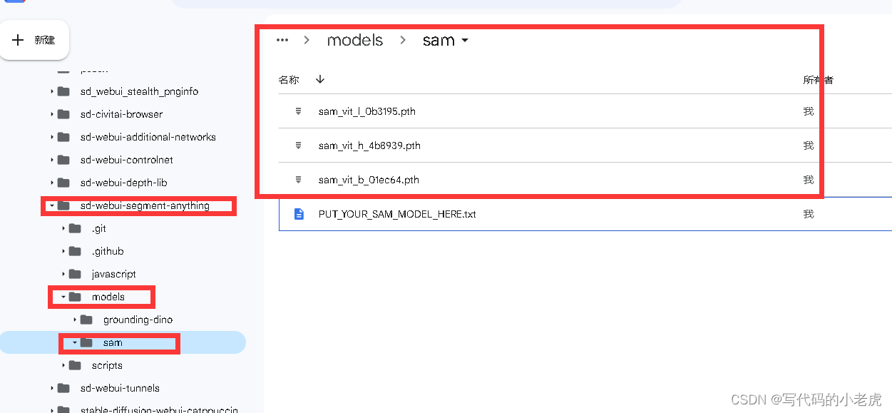 《Stable Diffusion web UI-Segment Anything未完待续01》_segment anything stable diffusion-CSDN博客