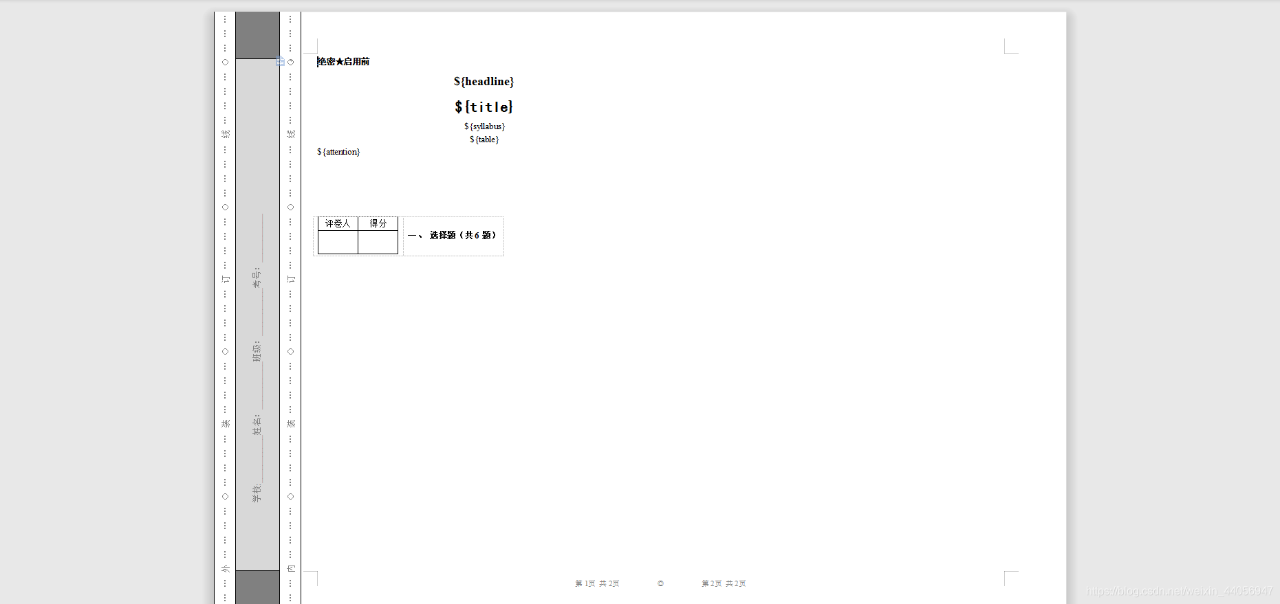 phpword模板替换并插入表格_phpword插入表格-CSDN博客