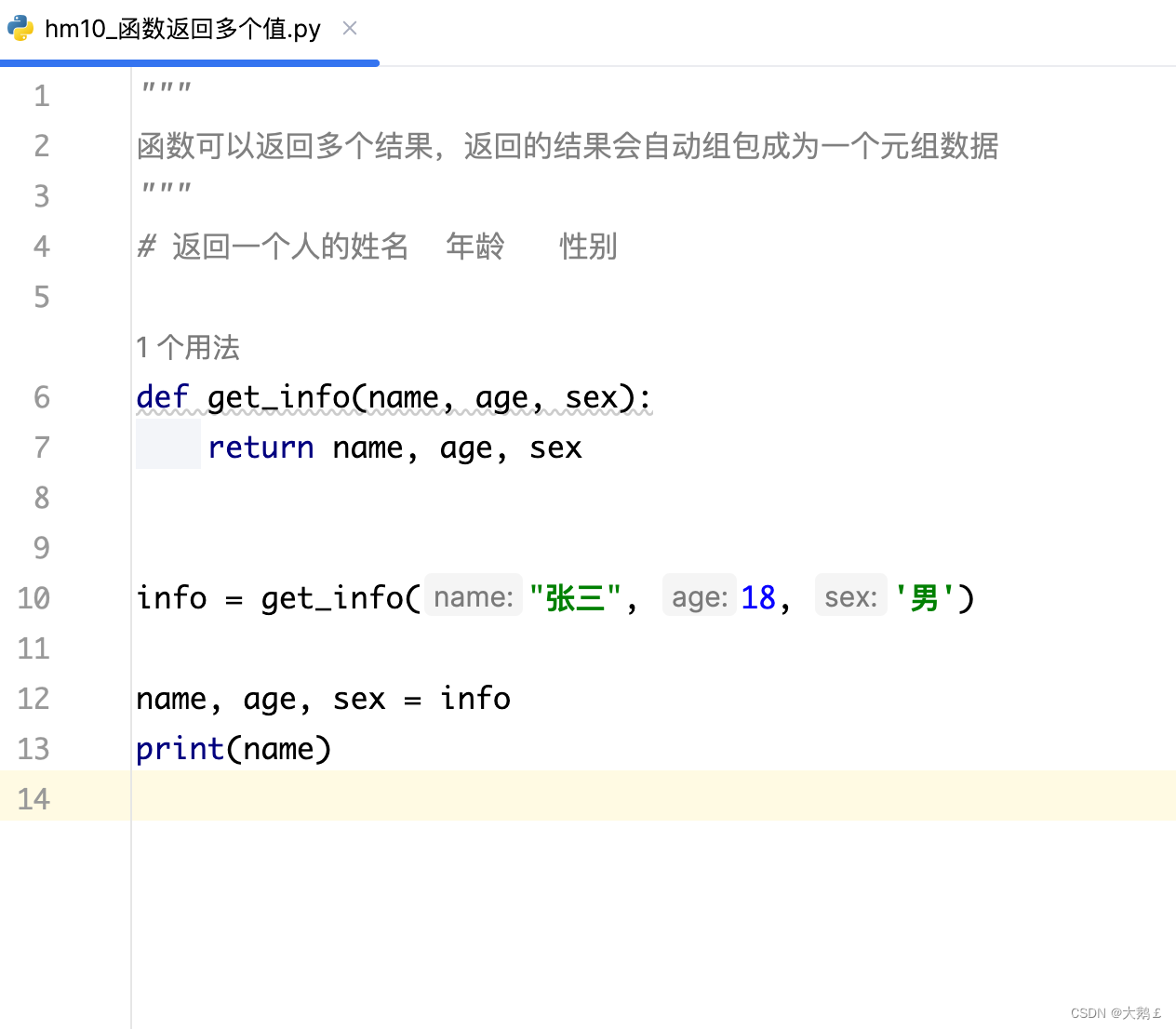 python与上位机开发day02_python上位机-CSDN博客