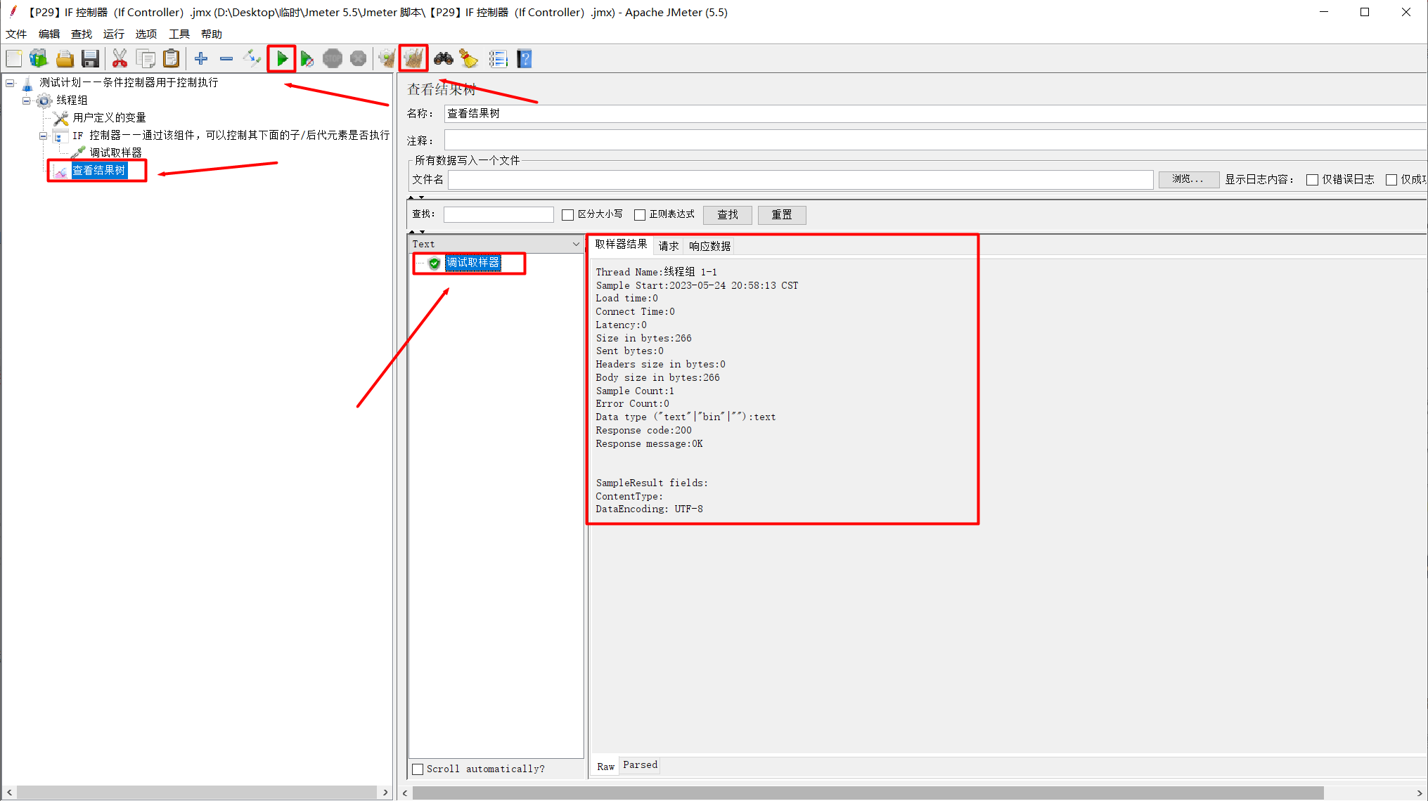 【P29】JMeter IF 控制器（If Controller）_jmeter if控制器-CSDN博客